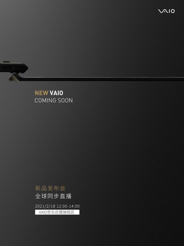 VAIO官方发布新品海报预告图，定档2月18日全球直播_百科TA说
