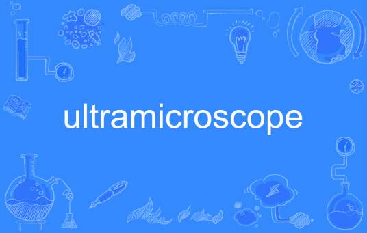 ultramicroscope_百度百科