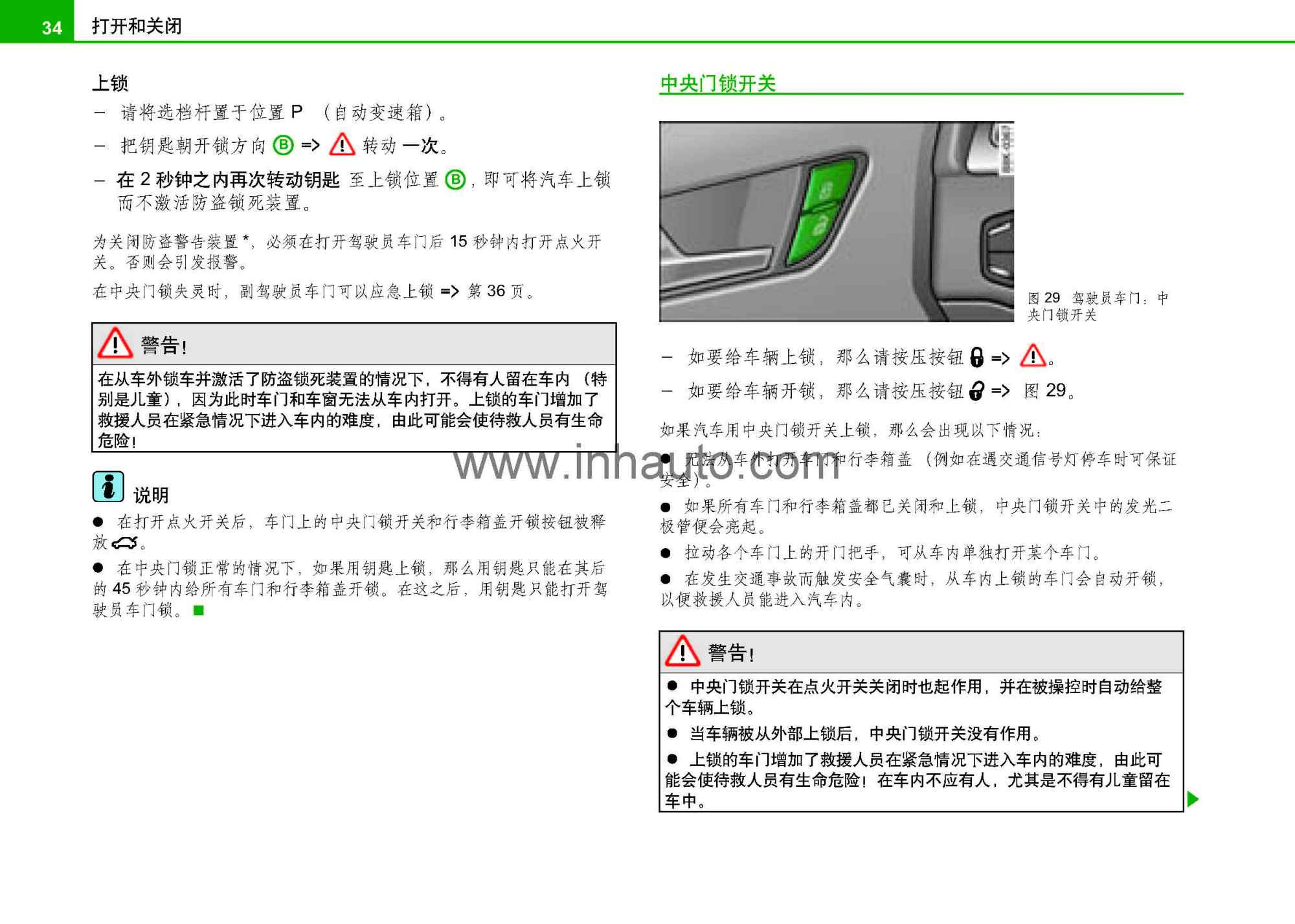 奥迪车主必备：奥迪A4L说明书｜奥迪A4L保养手册｜奥迪A4L用户手册_百科TA说