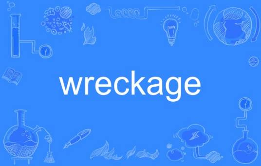 Wreckage_百度百科