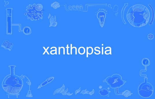xanthopsia_百度百科