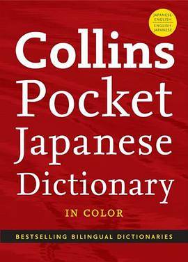 Collins Pocket Japanese Dictionary_百度百科