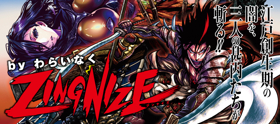 ZINGNIZE_百度百科