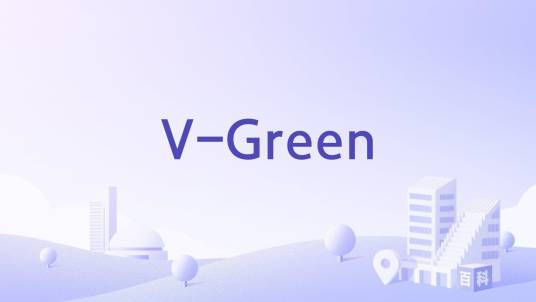V-Green_百度百科