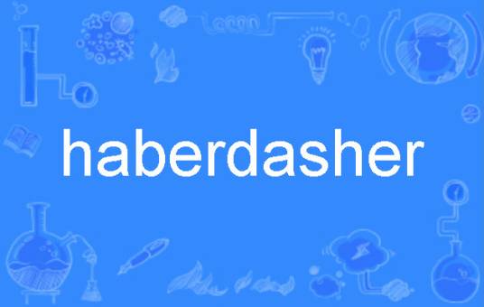 haberdasher_百度百科