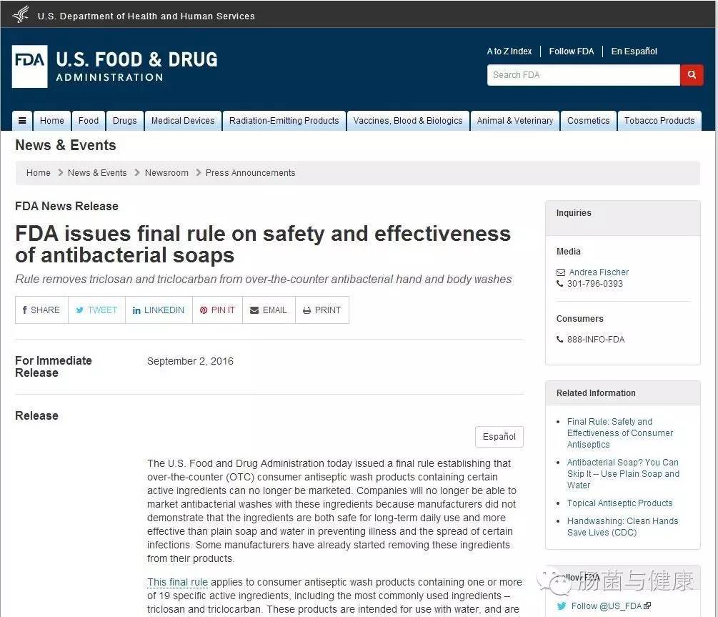美国FDA：抗菌成分被禁用，因为啥？_百科TA说