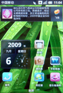 Ophone（OPhone智能手机）_百度百科