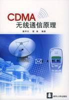 CDMA无线通信原理_百度百科