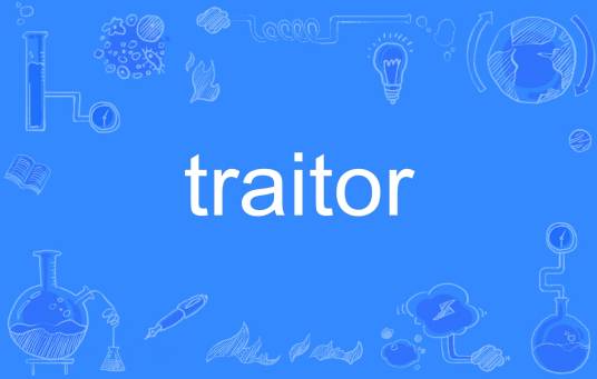 Traitor（英语单词）_百度百科