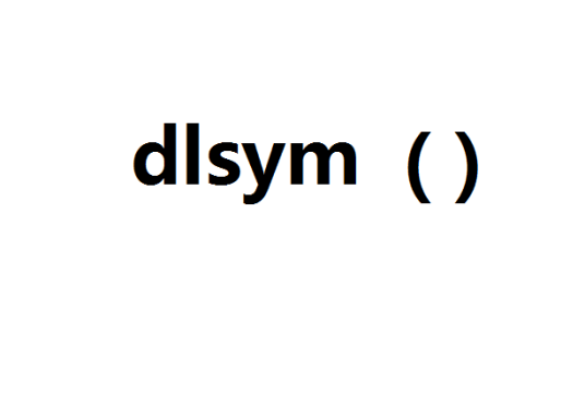 dlsym_百度百科