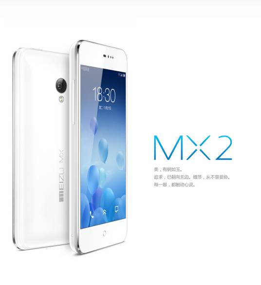 魅族MX2_百度百科