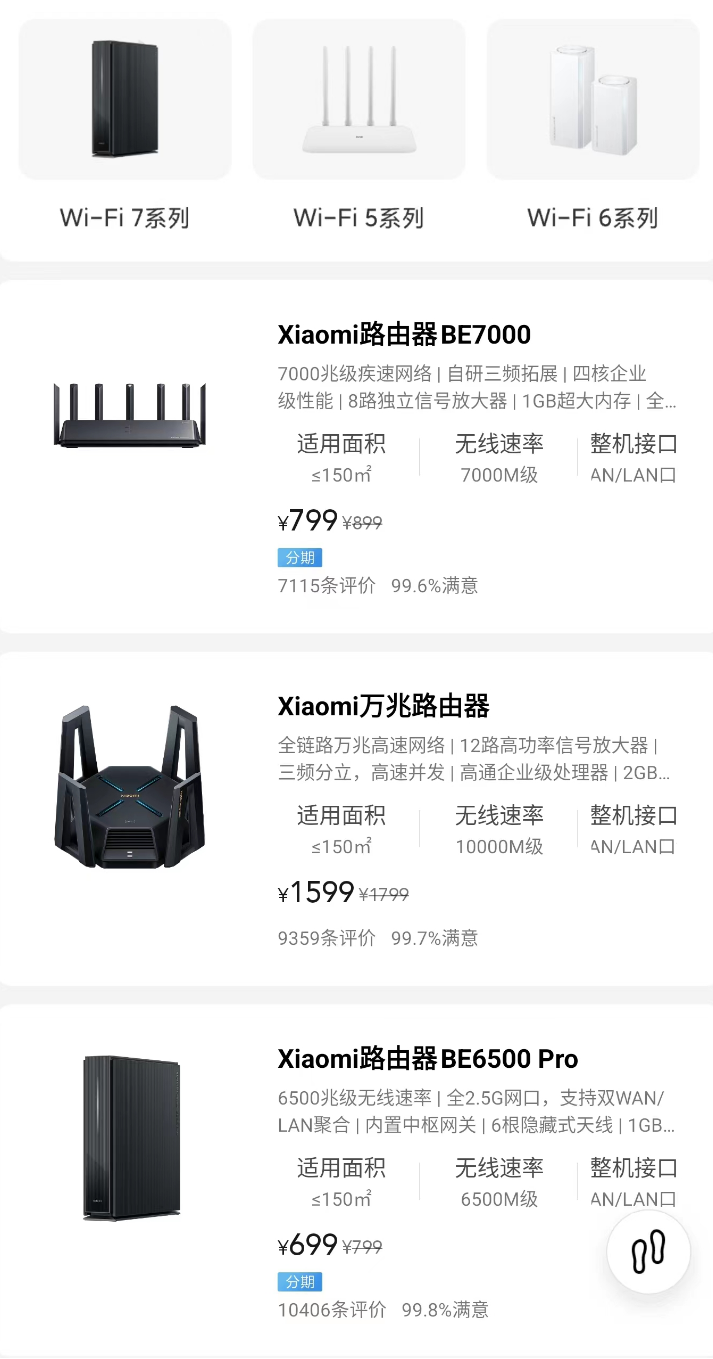 售价不到300！小米BE3600官宣：WiFi7路由卷起来了_百科TA说