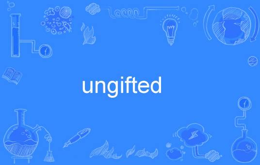 ungifted_百度百科