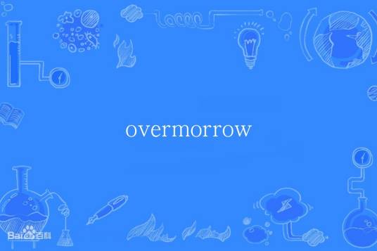 overmorrow_百度百科