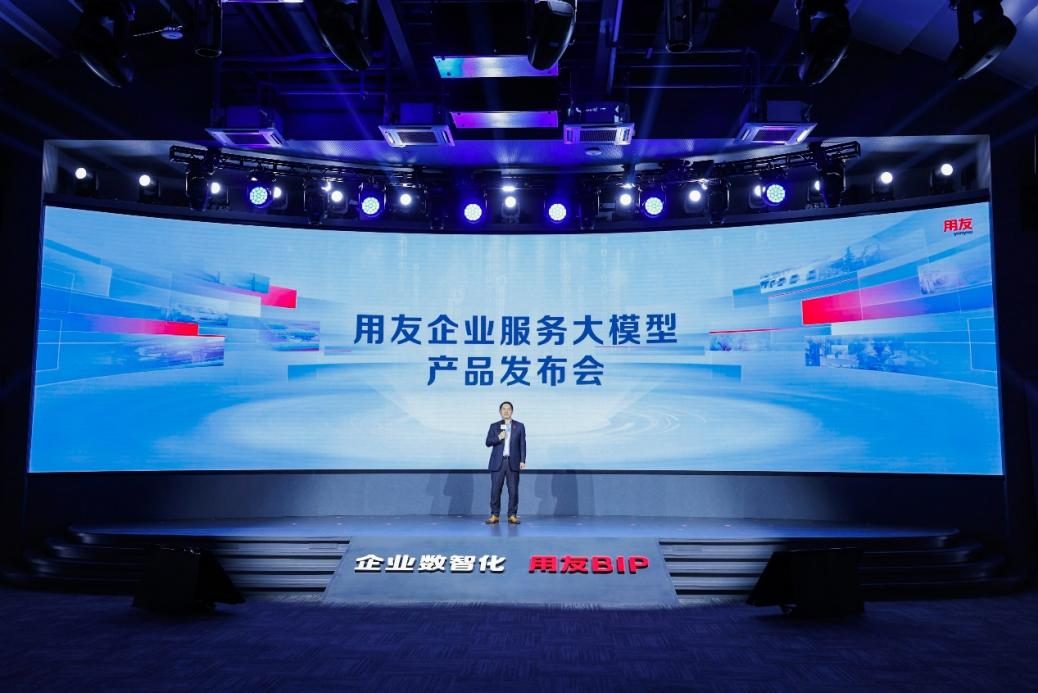 用友的YonGPT大模型，落到了企业服务的点子上_百科TA说