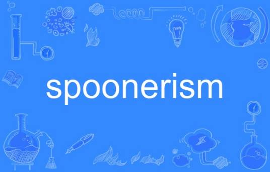 spoonerism_百度百科