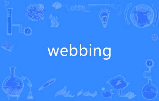 webbing_百度百科