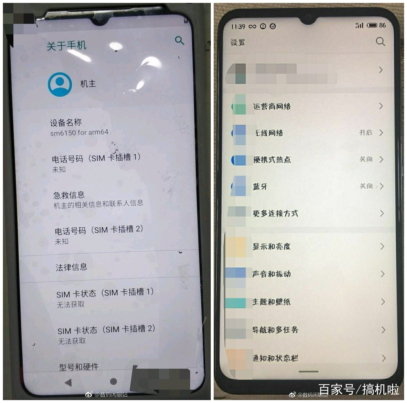 魅族Note9真机照曝光，水滴屏+后置4800万双摄_百科TA说