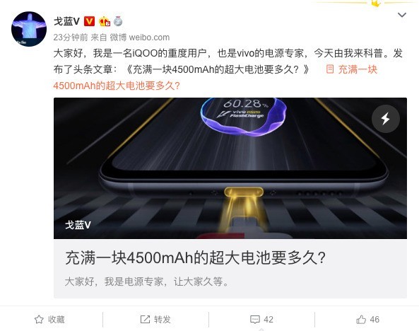 44W+4500mAh iQOO Pro打造边充边玩新体验_百科TA说