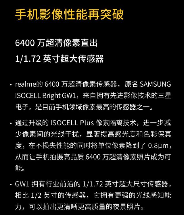 6400万超清四摄拍出的样张疯狂吸睛，realme下款旗舰就用它_百科TA说