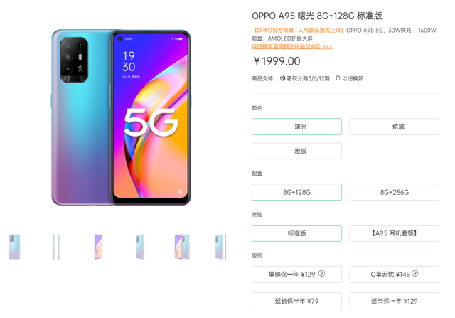 最佳2K价位段5G手机诞生？OPPO A95凭借这点秀翻真香党_百科TA说