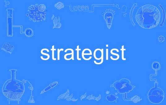 strategist_百度百科