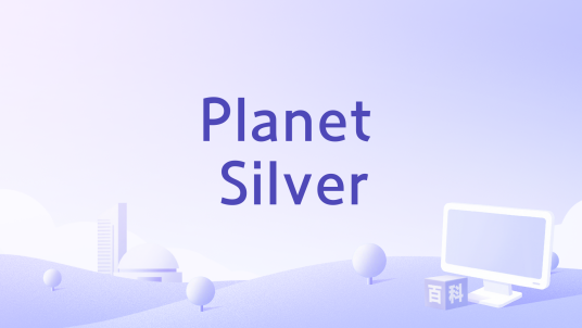 Planet Silver_百度百科