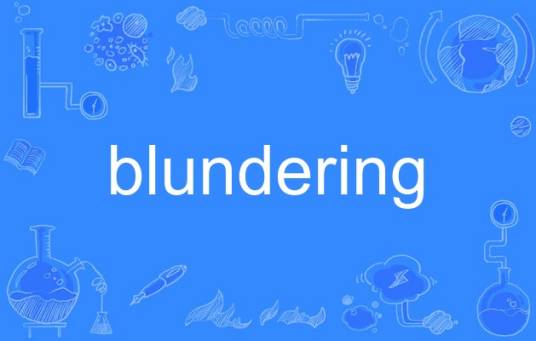 blundering_百度百科
