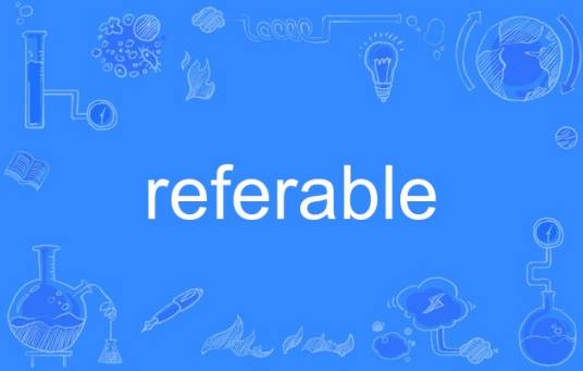 referable_百度百科