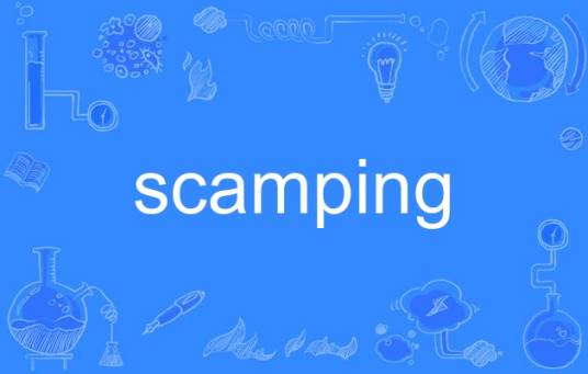 scamping_百度百科