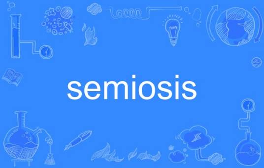 semiosis_百度百科