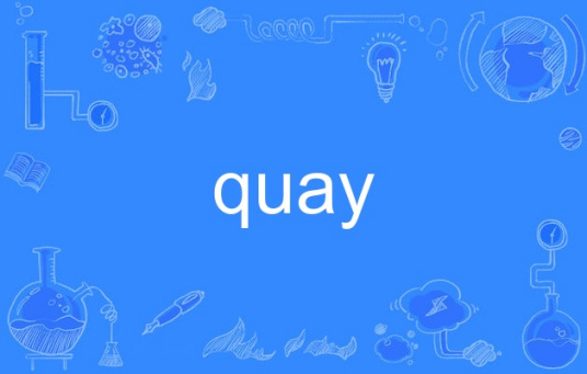 quay_百度百科