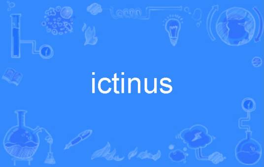 ictinus_百度百科