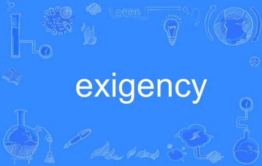 exigency_百度百科