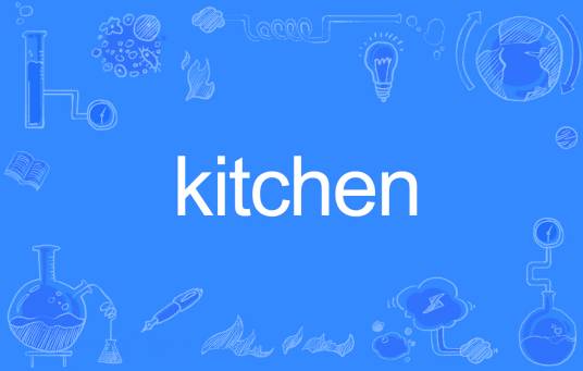 kitchen（英语单词）_百度百科