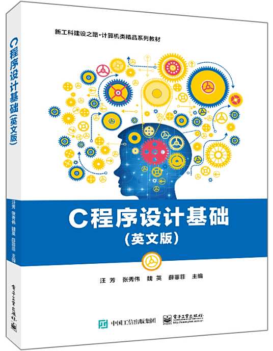 C程序设计基础（英文版） 百度百科