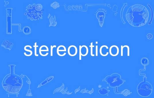 stereopticon_百度百科