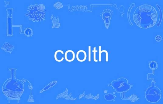 coolth_百度百科