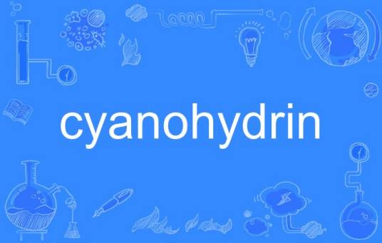 cyanohydrin_百度百科