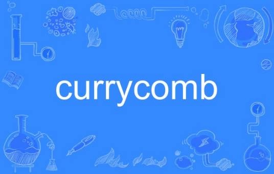 currycomb_百度百科