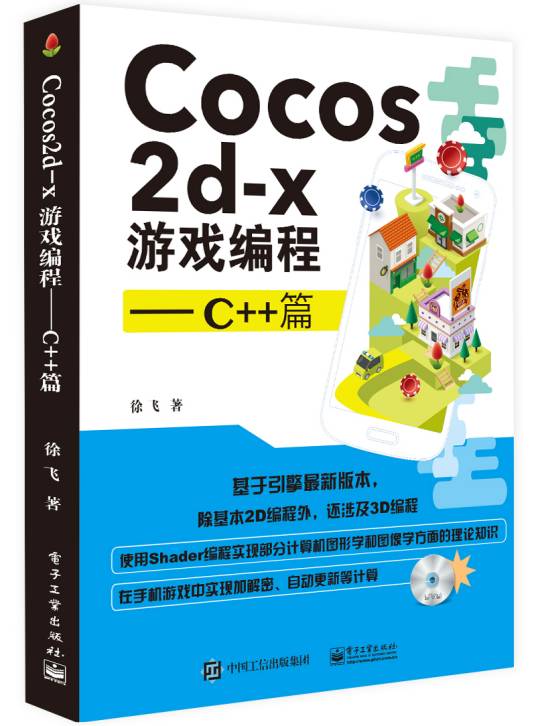 Cocos2d-x游戏编程——C++篇_百度百科