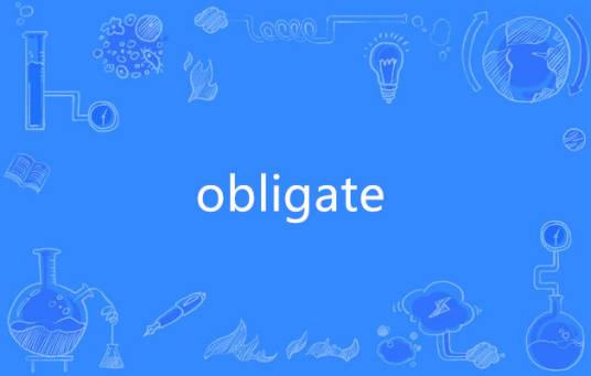 obligate_百度百科