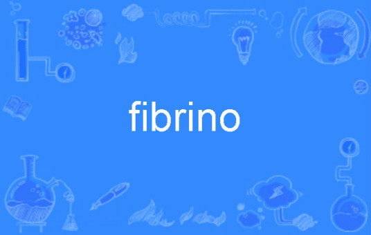 fibrino_百度百科