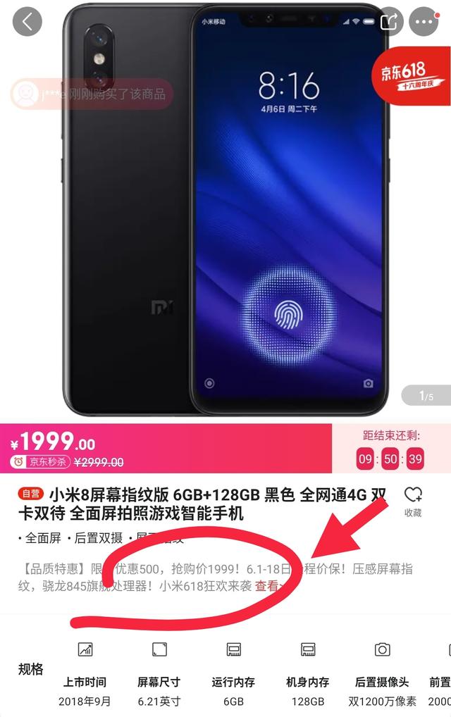 从3199跌至1999元，128G+屏幕指纹+骁龙845，老旗舰限时降价中_百科TA说