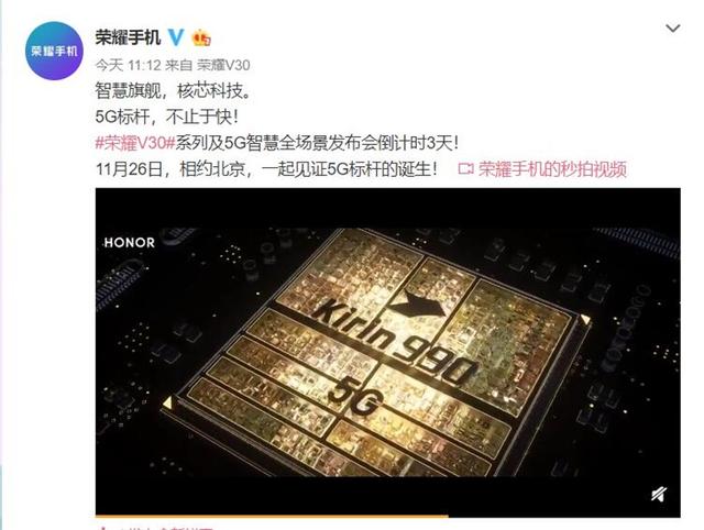 荣耀V30系列搭载麒麟990 5G处理器 妹子开私人飞机专程买小米电视_百科TA说