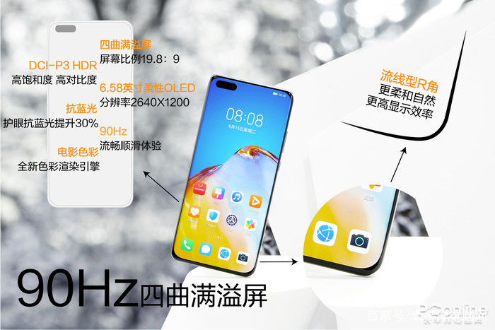 华为P40 Pro+开卖！618嗨购节最高劲减2183.2元_百科TA说