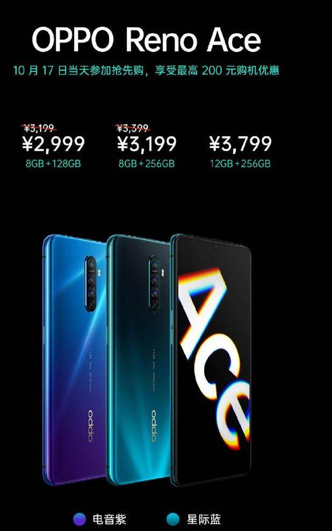 正式开售 电竞新标杆OPPO Reno Ace供不应求_百科TA说