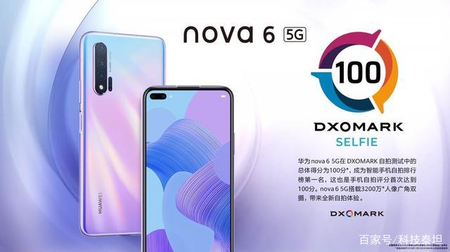 旅行带上华为nova6 5G 105°前置超广角双摄保你满屏皆大片_百科TA说