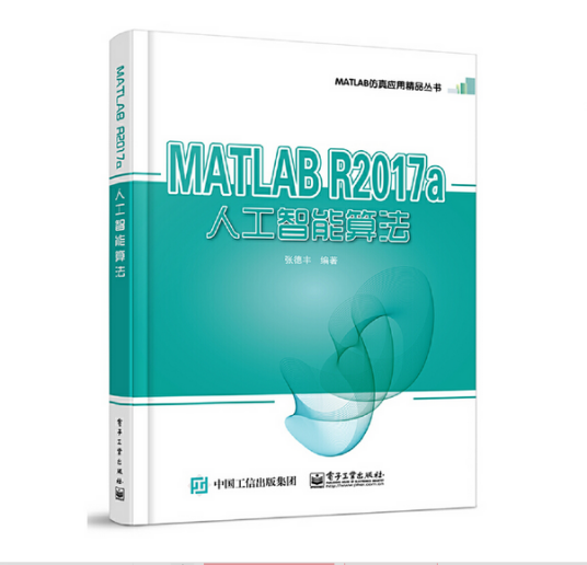 MATLAB R2017a人工智能算法_百度百科