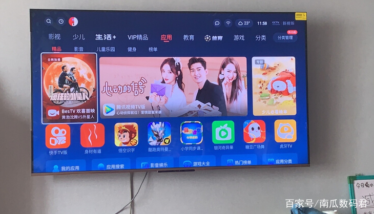 为你和家人的中秋之夜增添快乐？创维65A20智能电视机测评_百科TA说